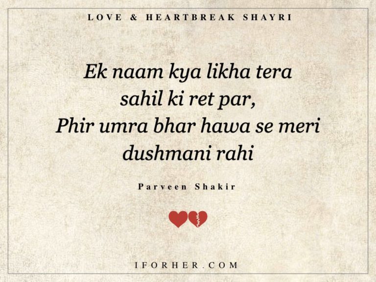 15 Heart-touching Shayaris On Love & Heartbreak That Will Directly ...