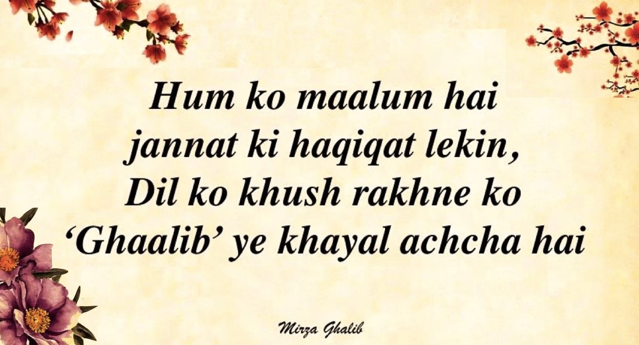 Best Mirza Ghalib Shayari On Love, Life, Beauty & More