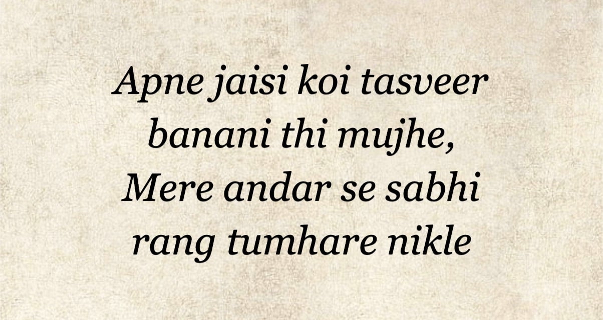 15 Heart-touching Shayaris On Love & Heartbreak That Will Directly ...