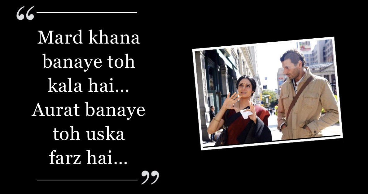 Best English Vinglish Movie Dialogues & Quotes - IForHer