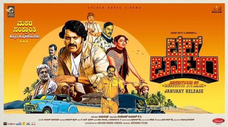 Best Kannada Movies: Top 25 Kannada Films You Must Watch